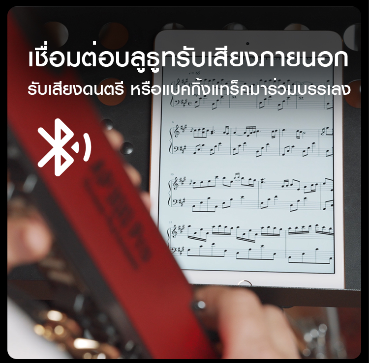 Digital Sax Thailand – Electronic Wind Instrument (EWI)